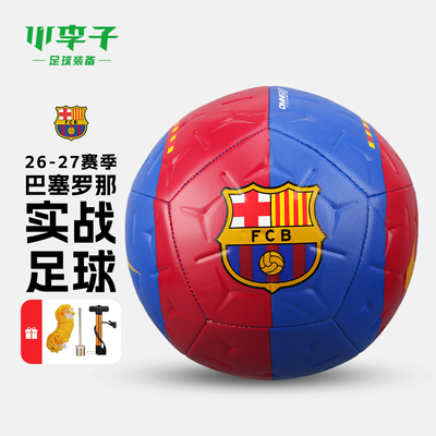 耐克巴萨热刺5号1号4号足球成人