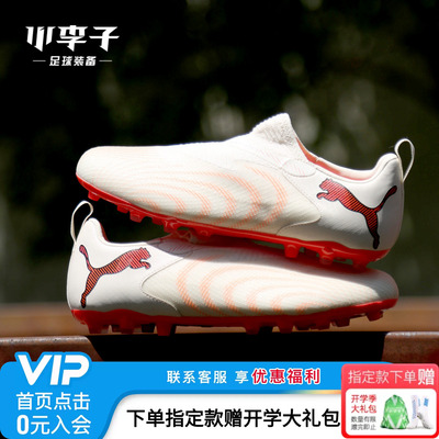 彪马儿童足球运动训练鞋橄榄球鞋
