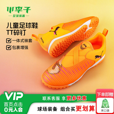 彪马儿童运动鞋草地平底训练鞋