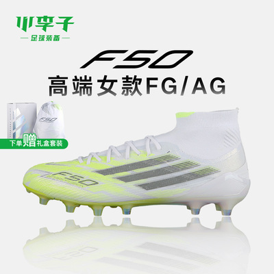 小李子阿迪达斯F50FG长钉足球鞋
