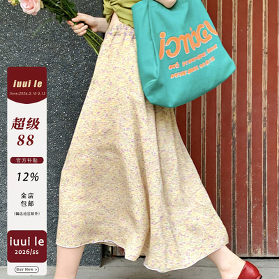 iuui·le 自制黄绿碎花裙半身裙女2026新款春夏爆款复古休闲百搭