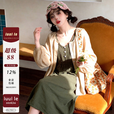 iuui·le 2026新款亚麻色长袖开衫外套女薄款复古休闲百搭叠穿春