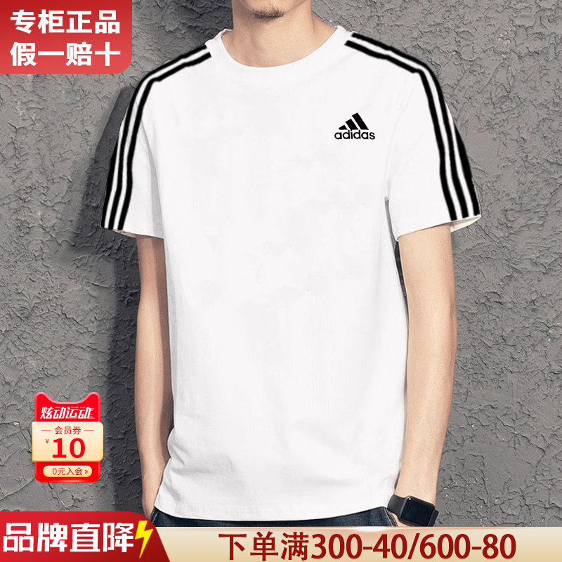 Adidas阿迪达斯短袖男2024秋季新款透气运动上衣宽松T恤潮GL3733_虎窝淘