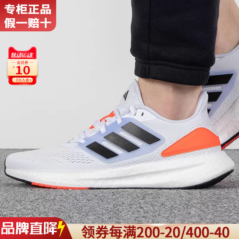 Adidas阿迪达斯男鞋2023新款透气运动鞋PUREBOOST 22跑步鞋HQ8589_虎窝淘