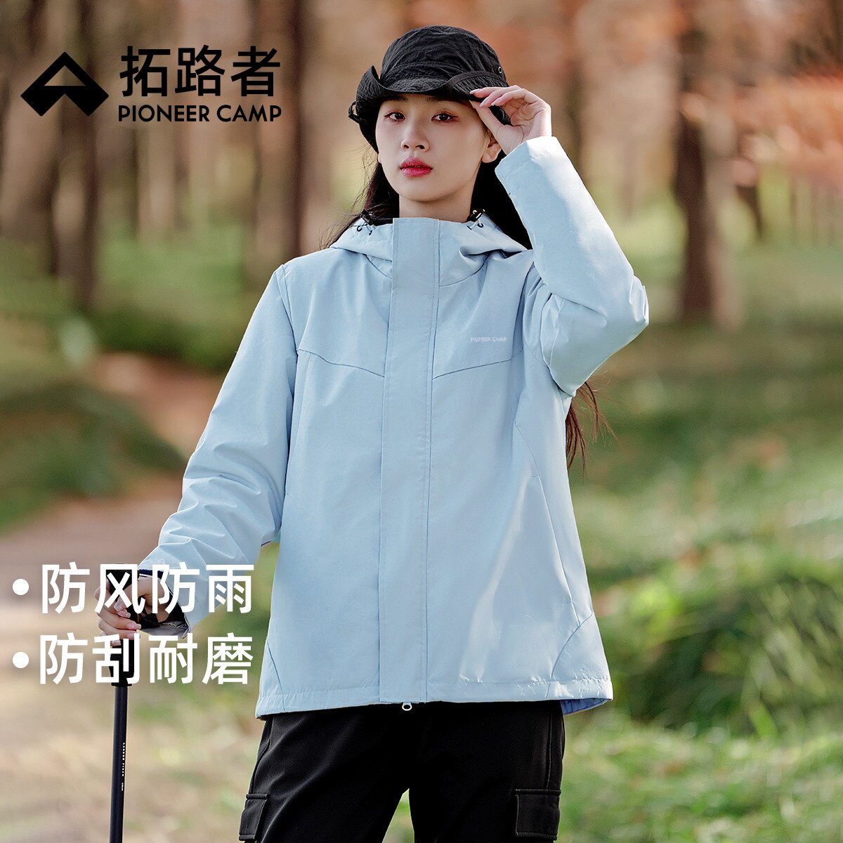 拓路者【户外山系】软壳衣女秋冬可拆卸连帽登山运动保暖两件套
