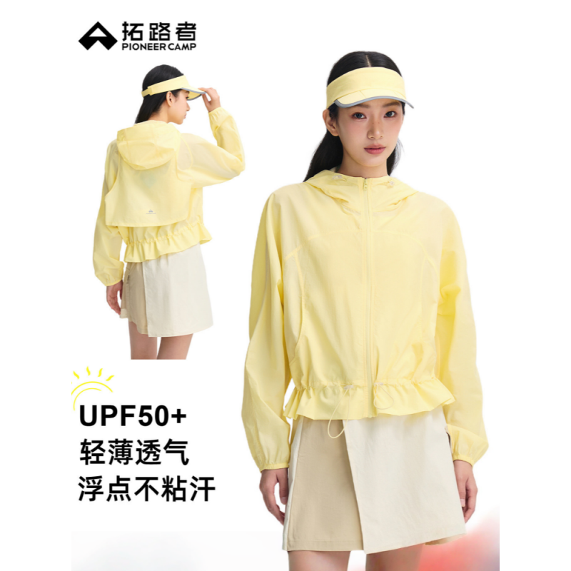 拓路者UPF50+连帽防晒衣女春夏纯色简约短款运动户外原纱皮肤衣