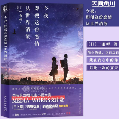 MediaWorks文库赏获奖之作