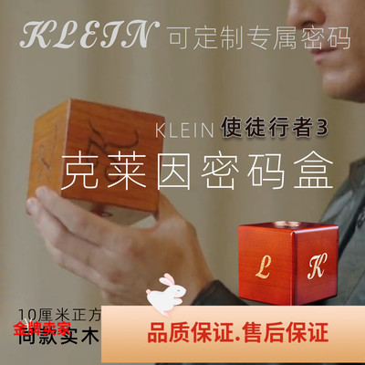 puzzle使徒行者克莱因同款机关盒