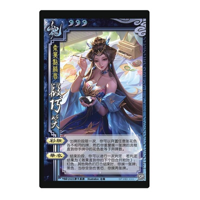 三国十周年卡牌杀窄版武将SP笮融