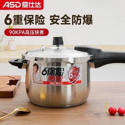 爱仕达家用不锈钢高压锅22CM/24CM六保险压力锅燃气电通用YC1824