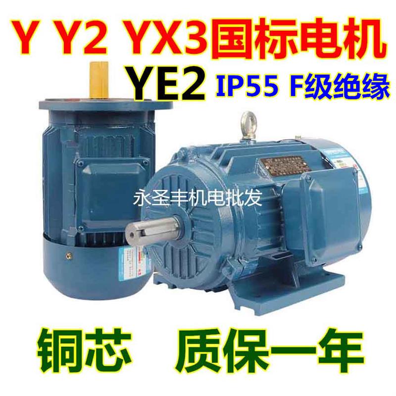 新款Y2-YX3-YE2-132M-4三相异步电动机7.5KW卧式电机立式马达包邮