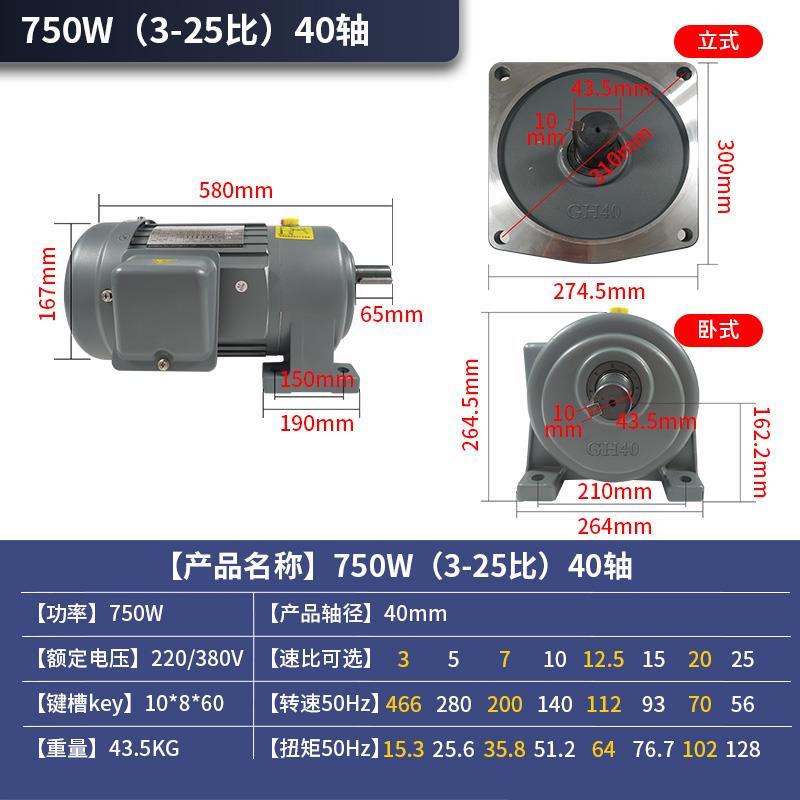 新款小型立卧式调速变频三相齿轮减速电动机380V200W400W750W包邮