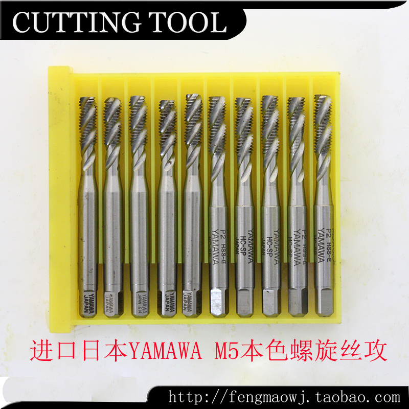 进口二手日本YAMAWA OSG M5X0.8螺旋丝攻丝锥用于盲孔现货_虎窝淘