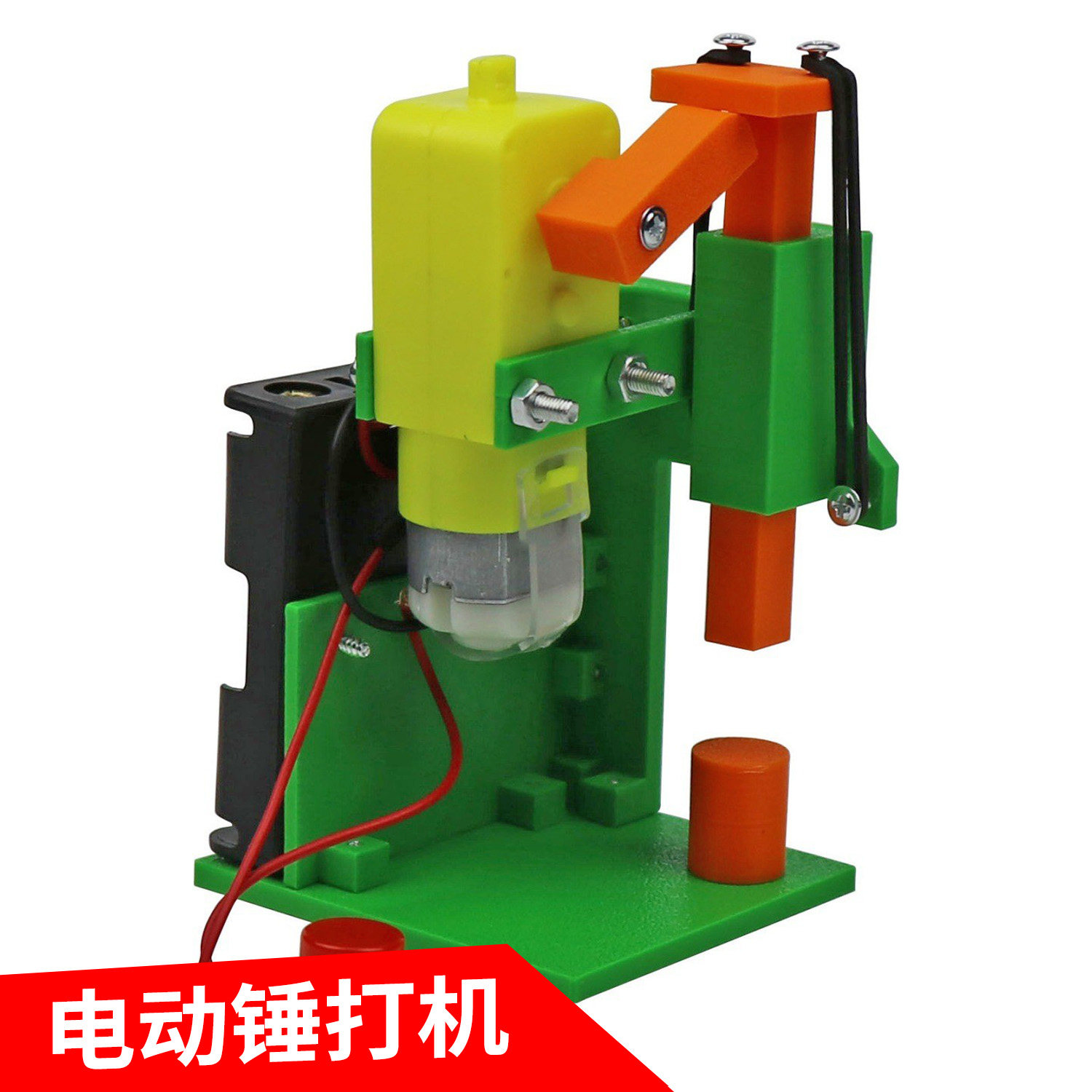 电动锤打机模型科技小制作撞击捶打机械实验自制儿童创意科学手工