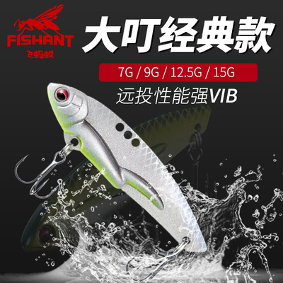 飞蚂蚁大叮酷炫版金属vib