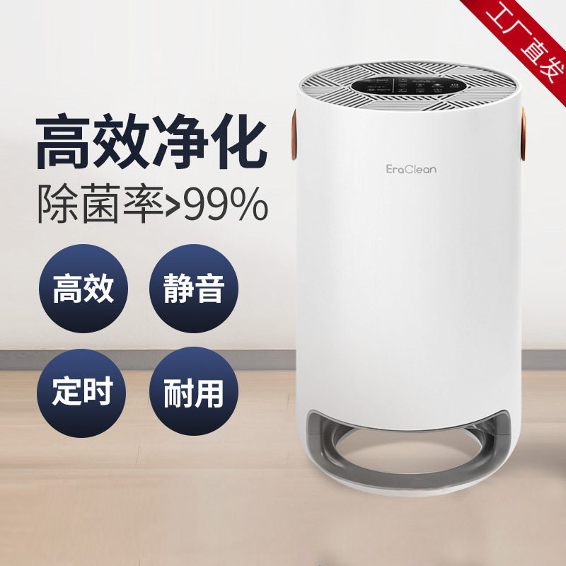 EraClean世净空气净化器办公室家用除异味烟尘甲醛杀菌净化器