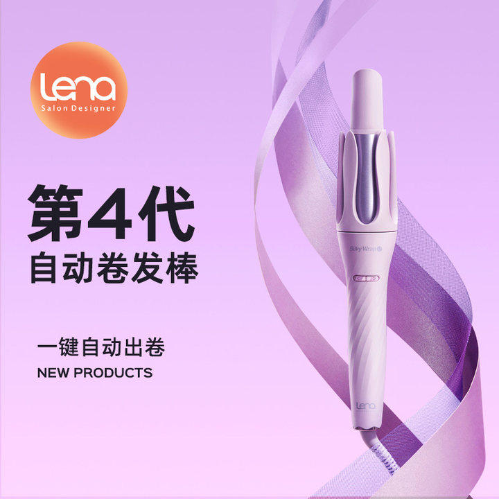 lena全自动卷发棒女大波浪负离子32mm卷发神器