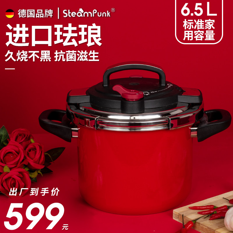 思丁姆德国进口珐琅高压锅家用燃气灶电磁炉通用新型高庄锅压力锅
