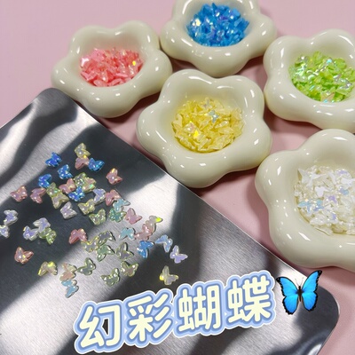 10个装幻彩蝴蝶碎DIY捏捏乐料