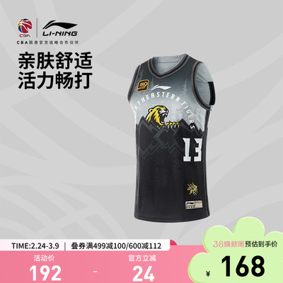 李宁速干凉爽V领男比赛上衣