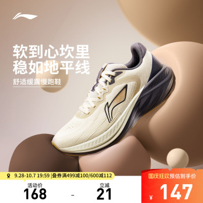 李宁悠然v2男子耐磨休闲跑步鞋