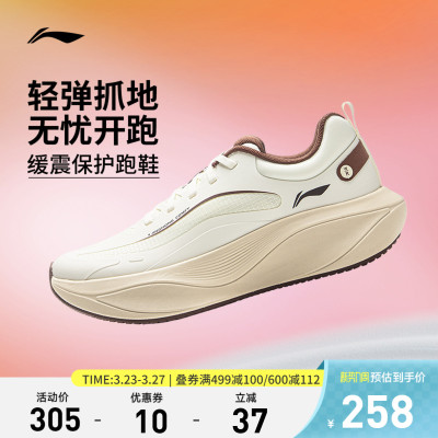 李宁惊鸿COMFY女减震跑步鞋