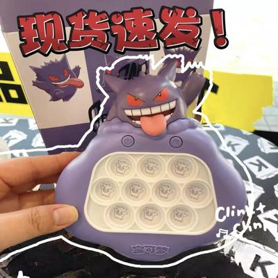 肯德基KFC耿鬼游戏机解压按按乐