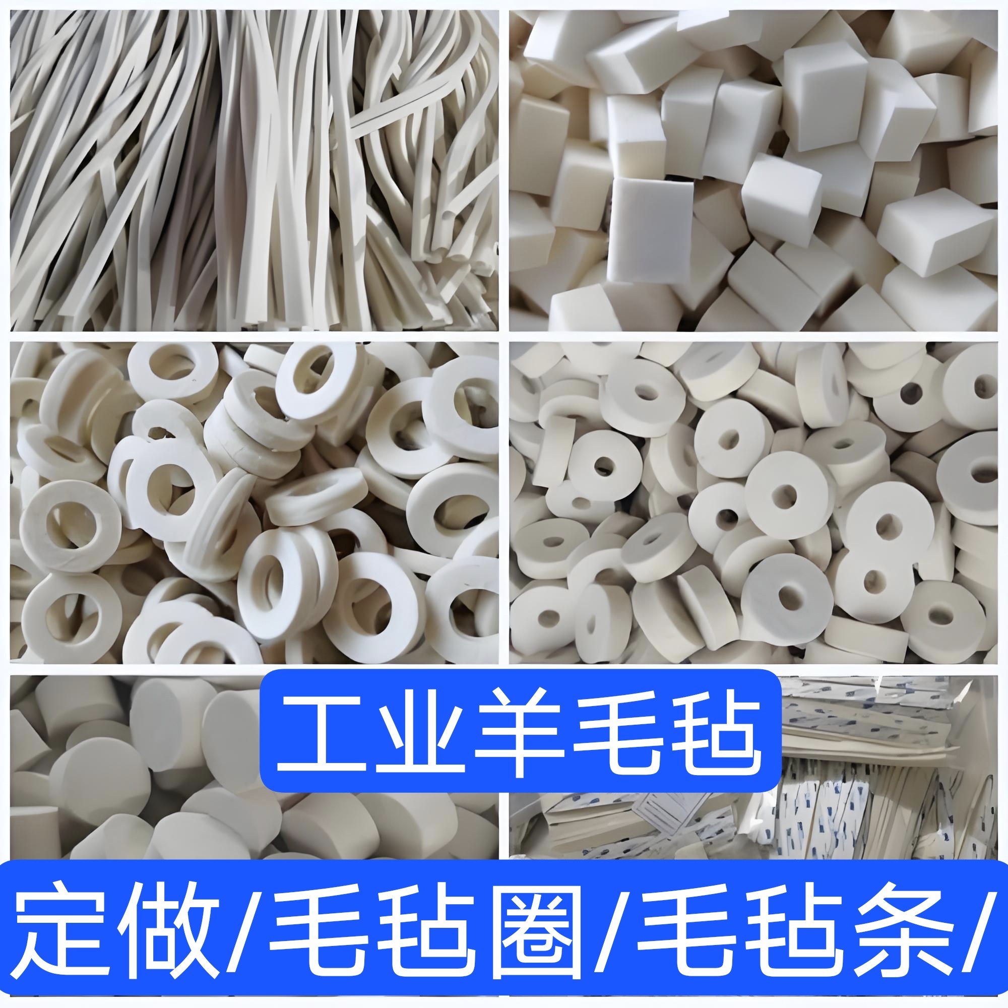 工业毛毡 羊毛毡密封圈 吸油耐磨耐高温羊毛毡垫绕线机毛毡圈垫片
