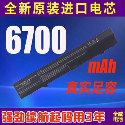 高能惠普CQ321 CQ325 CQ326 4321S 4320S PH04笔记本电脑电池