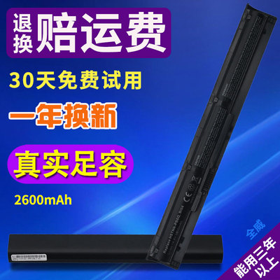 HP惠普RI04 450 455 470 G3 HSTNN-PB6Q DB7B Q97C笔记本电脑电池