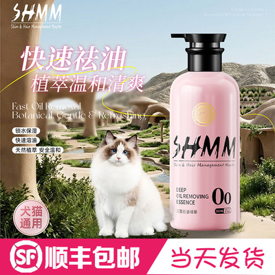 SHMM宠物布偶缅因长短毛猫祛油精华去油膏猫咪油尾巴去油去黑下巴