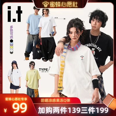 【蜜蜂心愿社】it:CHOCOOLATE夏季圆领Q弹冰感防晒UPF50+短袖T恤