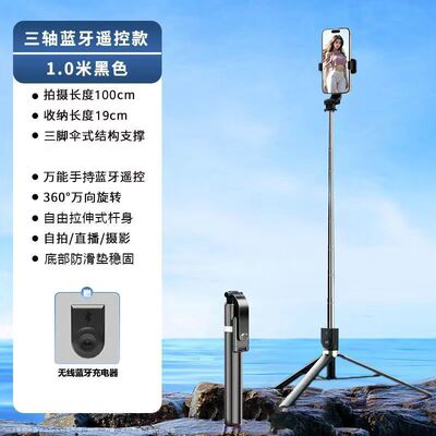 适用苹果iPhone14ProMax手机自拍杆便携防抖手持蓝牙拍照神器