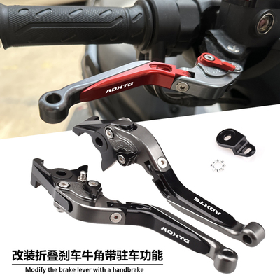 三阳剑齿虎ADXTG400改装刹车牛角