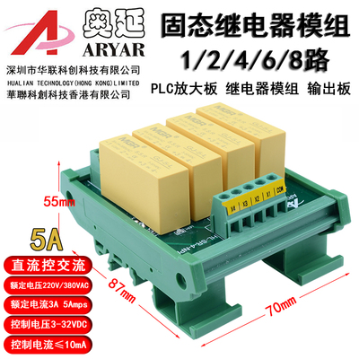 美格尔manger交流固态继电器