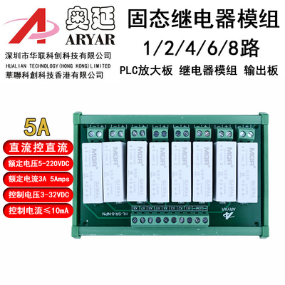 美格尔manger固态继电器