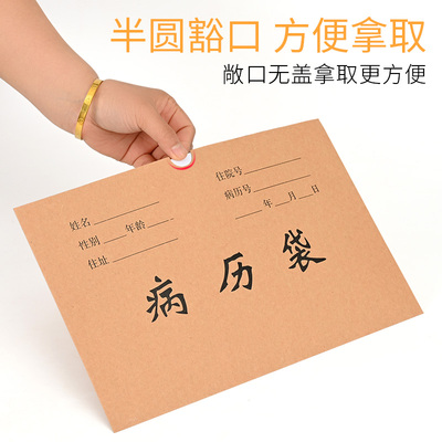 病案袋病历袋DR袋加厚病例资料袋