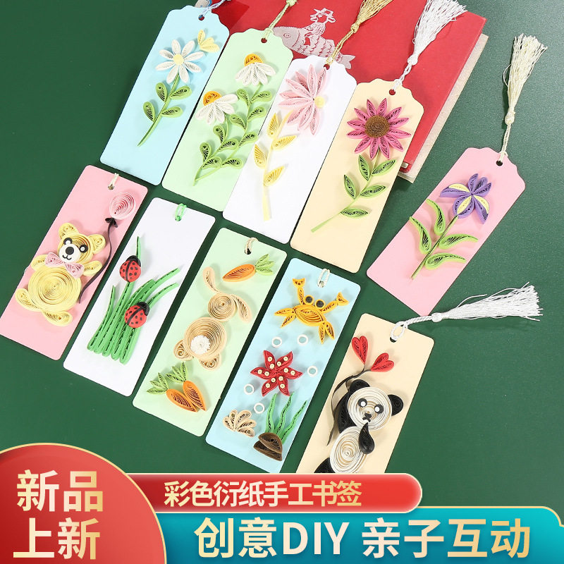 衍纸书签材料包挂件衍纸套装衍纸画衍纸礼物diy衍纸折纸手工衍纸