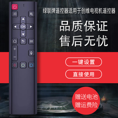 绿联电视机遥控器品质保证