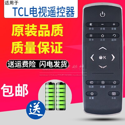 绿联适用TCL电视遥控器 RC321SCI1 通用RC320LCI1 RC320LC11