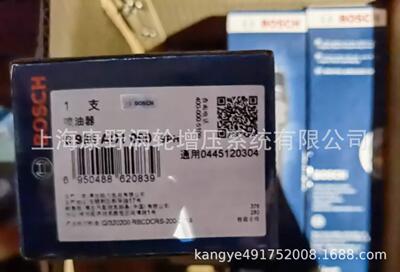 喷油器0445120367 5283840和0445120304 5272937和0445120334