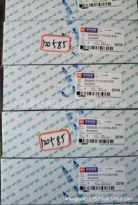 a适用玉柴的原装博世喷油器0445120585 S50000-1112100-A38