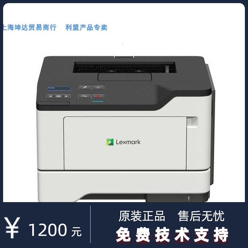 Lexmark MS321dn_虎窝淘