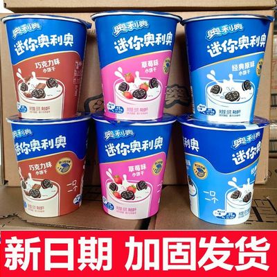 奥利奥迷你杯3种口味巧克力夹心