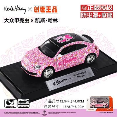 创世王品 凯斯哈林KeithHaring联名涂鸦汽车模型潮玩艺术限量版