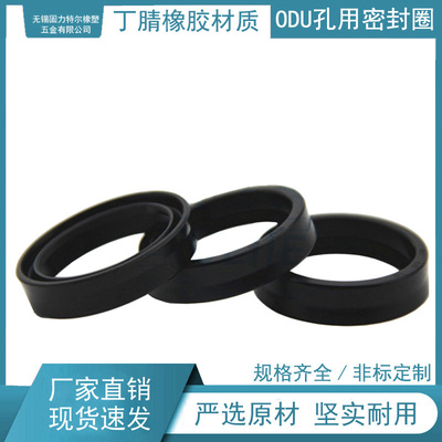 橡胶密封圈孔用型ODU 35/40/45/50/55*27/32/37/42/47*10