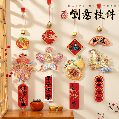 圣宜新年装饰挂件氛围场景布置