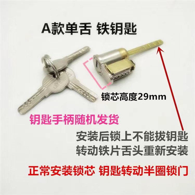 单舌门锁锁芯单舌木门锁芯老式50锁锁芯锁具配件卧室门锁芯