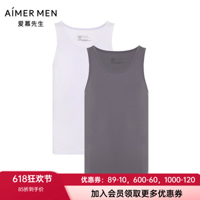 轻薄柔软莫代尔背心爱慕先生男士