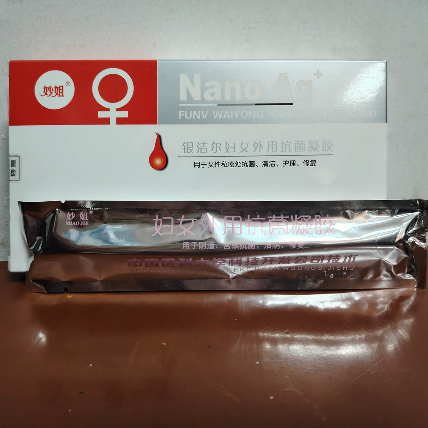 妇科凝胶正品私处抗菌凝胶私密处洗液护理宫颈凝胶金鸡
